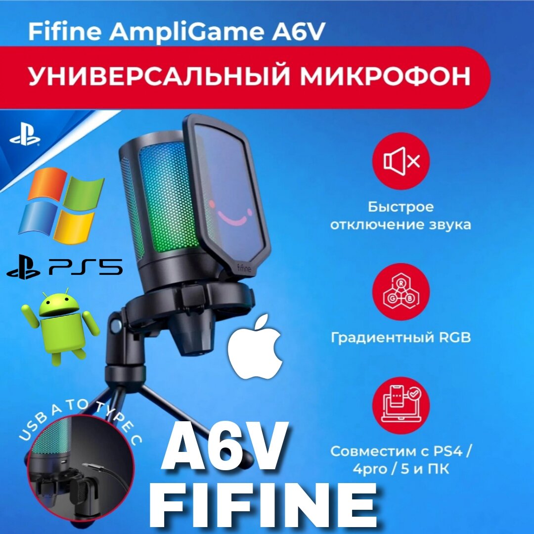 Микрофон студийный конденсаторный для блогеров