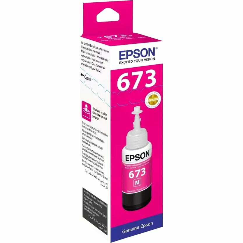 Чернила EPSON 673 Magenta (C13T673398), официальная гарантия
