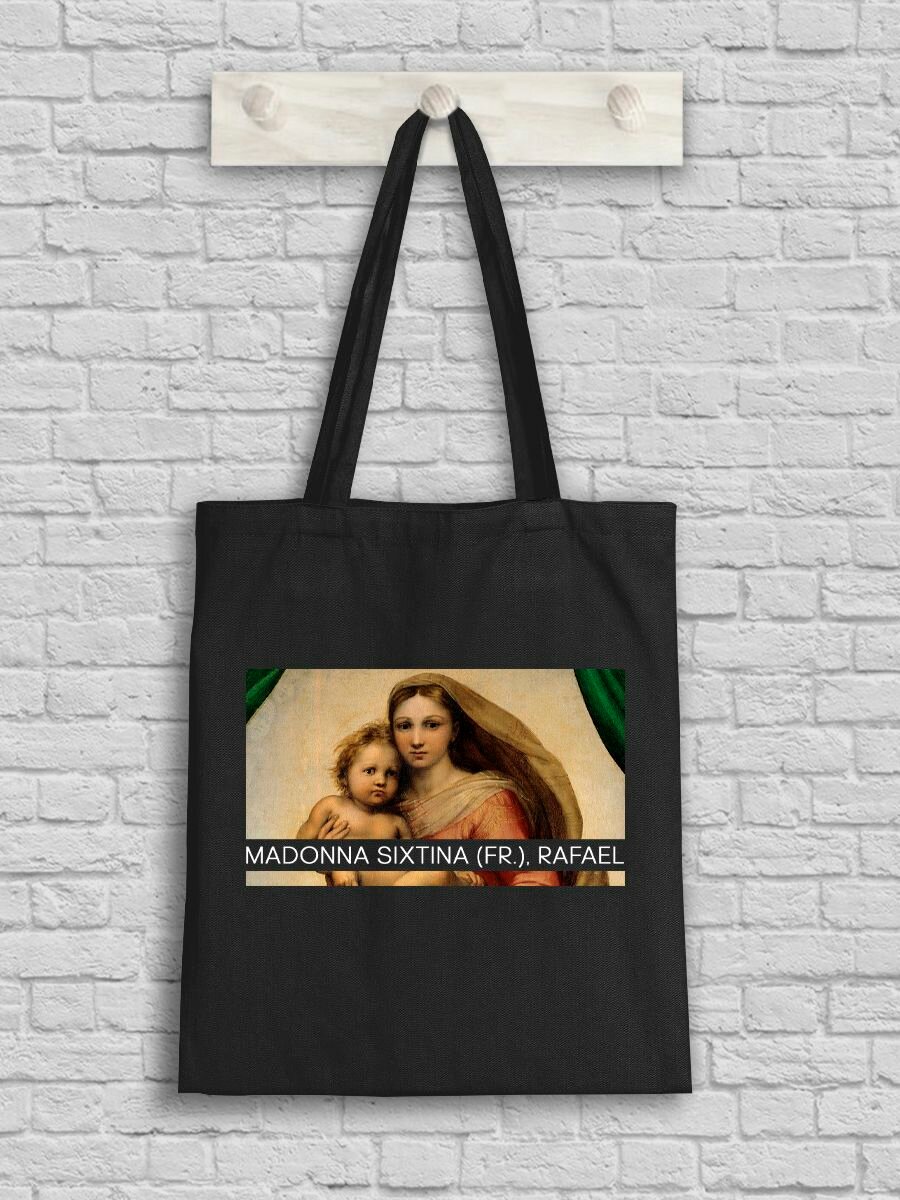 Сумка шоппер