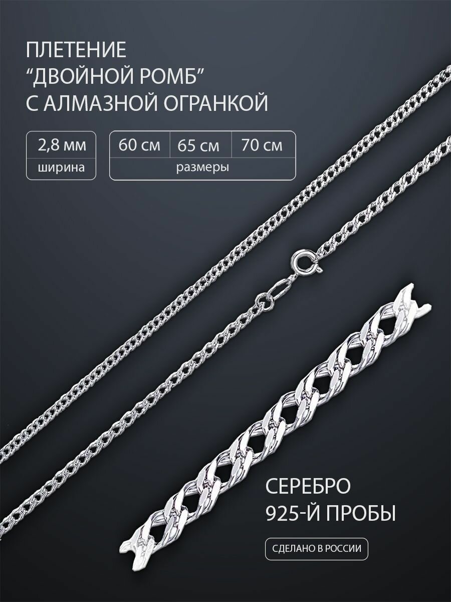 Цепь ZLATBERRY, серебро, 925 проба