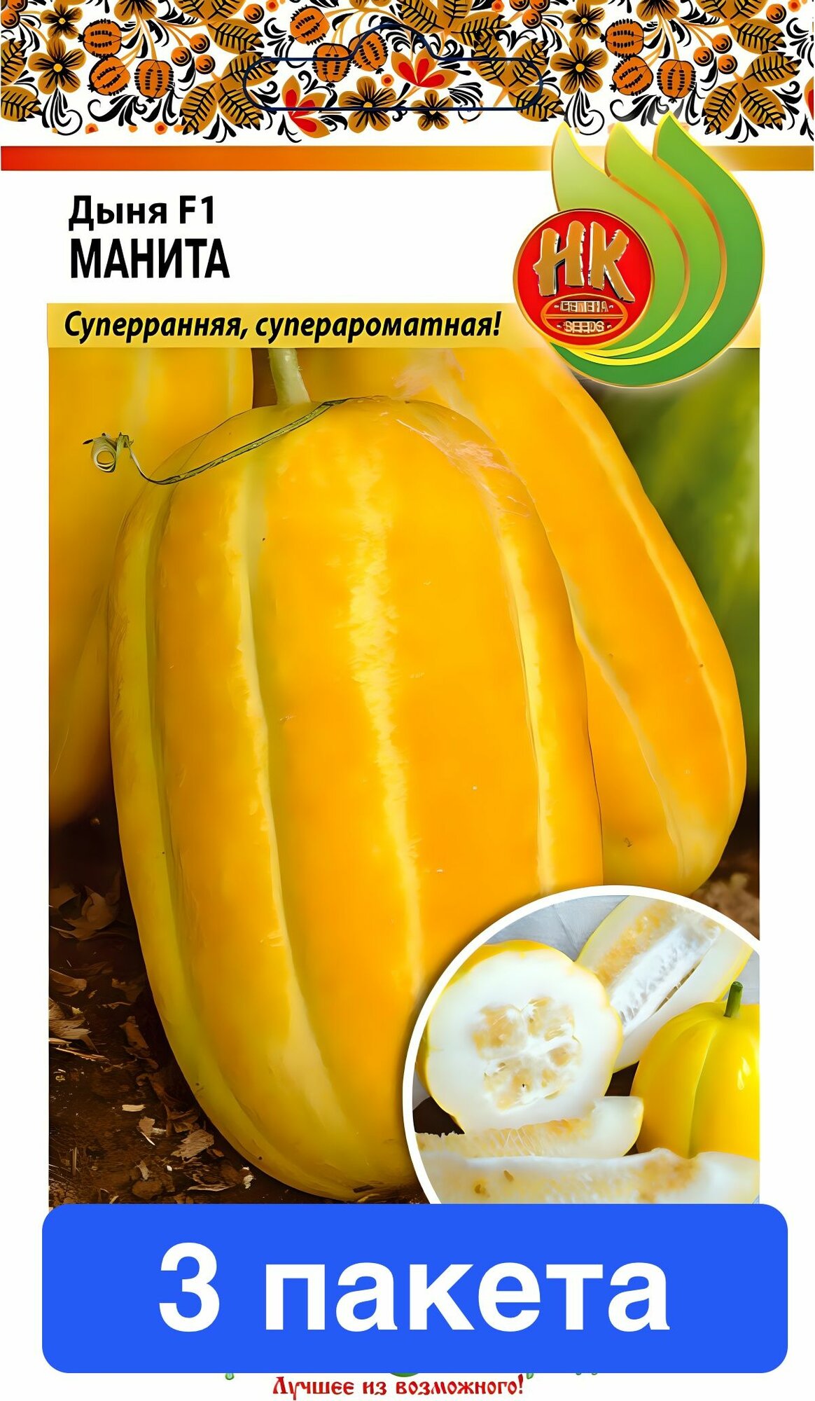 Семена овощей Русский Огород "Дыня Манита", F1, 5 шт. 3 пакета
