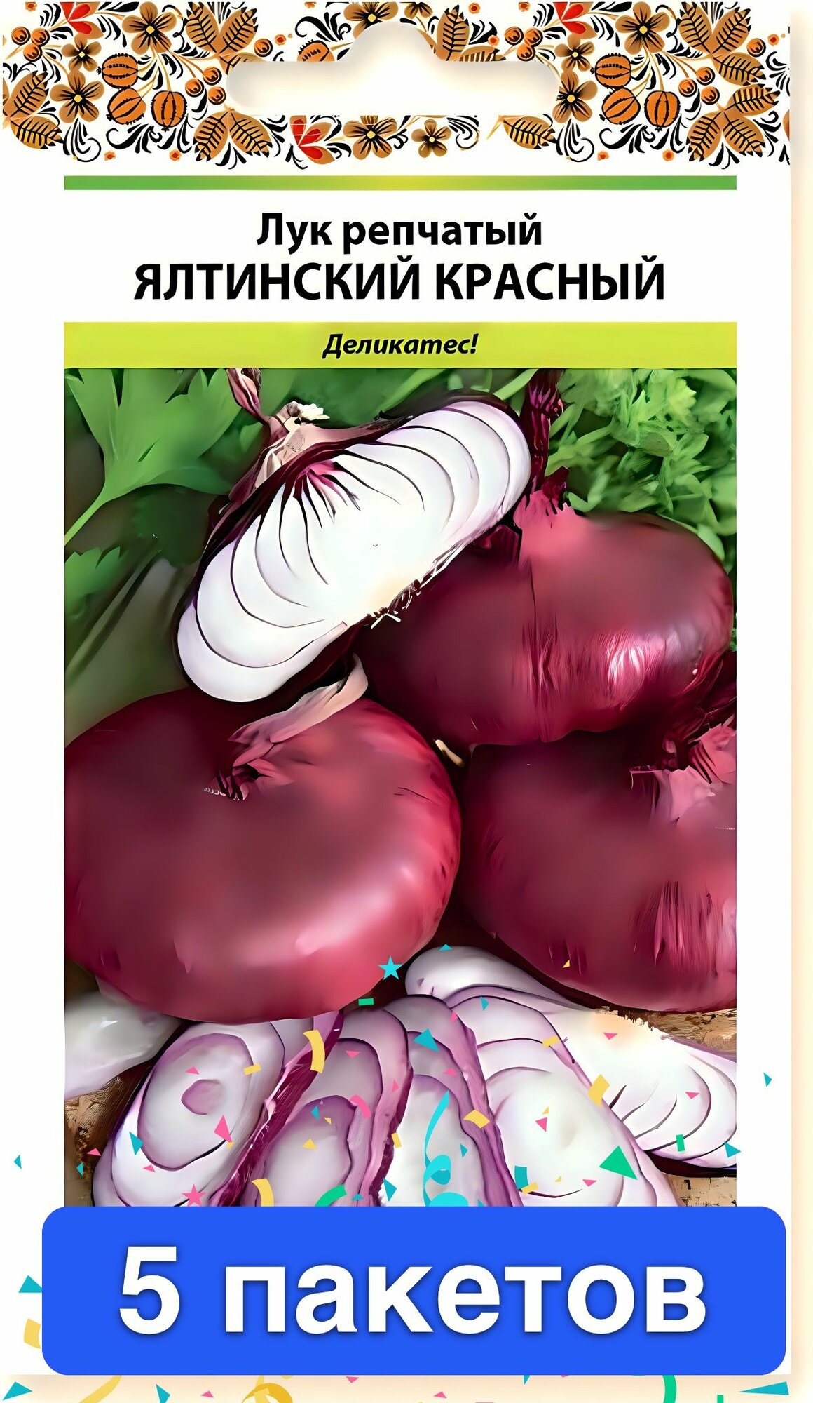 Семена овощей Русский Огород "Лук репчатый Ялтинский красный", 0,3 гр. 5 пакетов