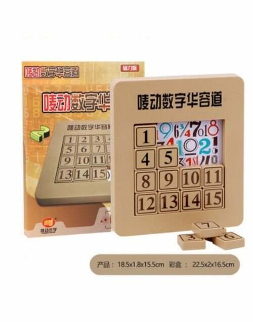 Игра пятнашки 4х4 Klotski Puzzle Magnetic