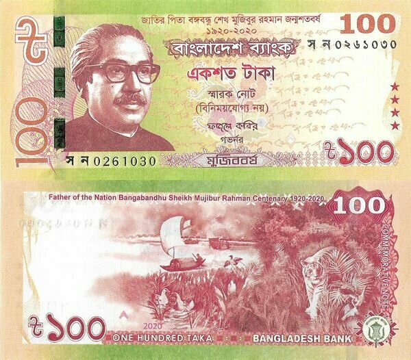 Бангладеш 100 така 2020 Шейх Муджибур Рахман UNC