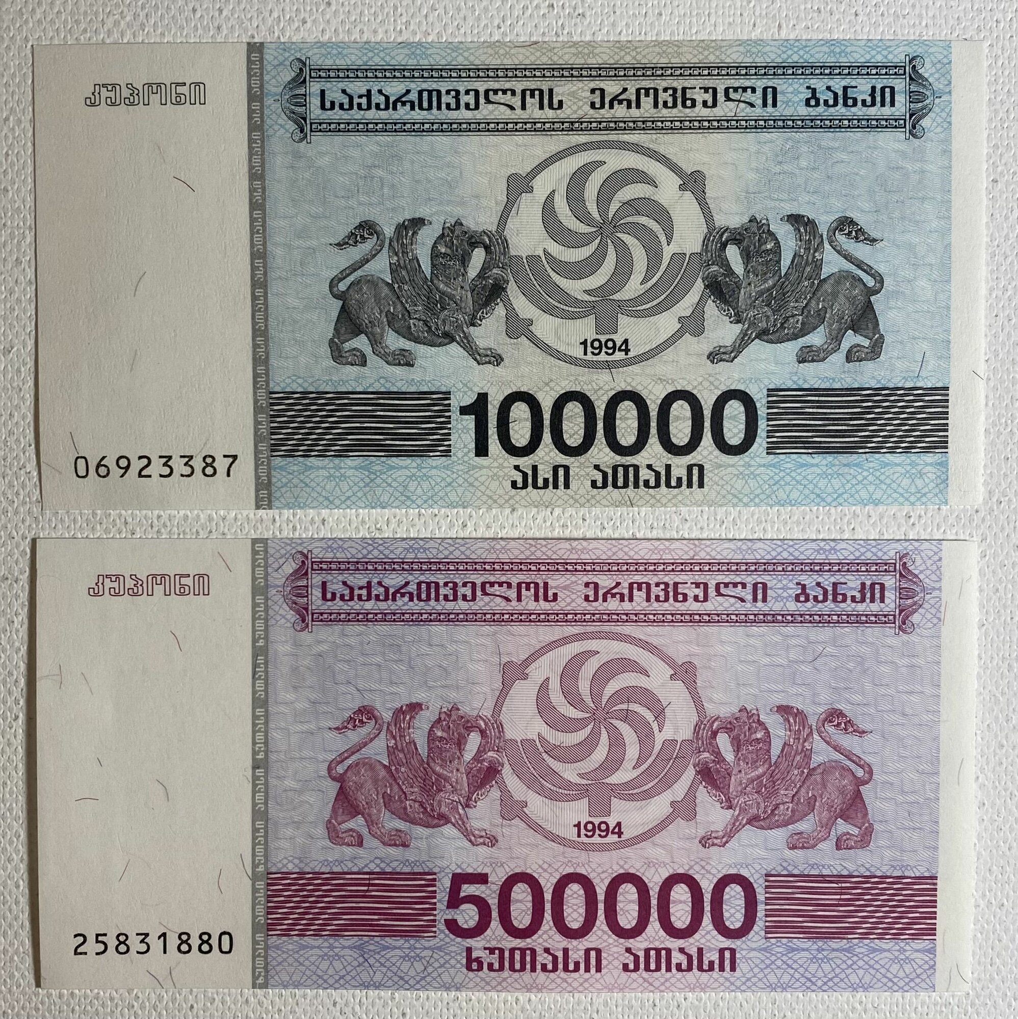Грузия 100000 500000 лари 1994 года UNC