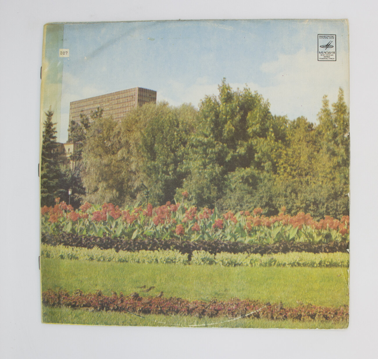 Виниловая пластинка Ш. Гуно - Опера Ромео Джульетта (-Набор из 3 LP-)
