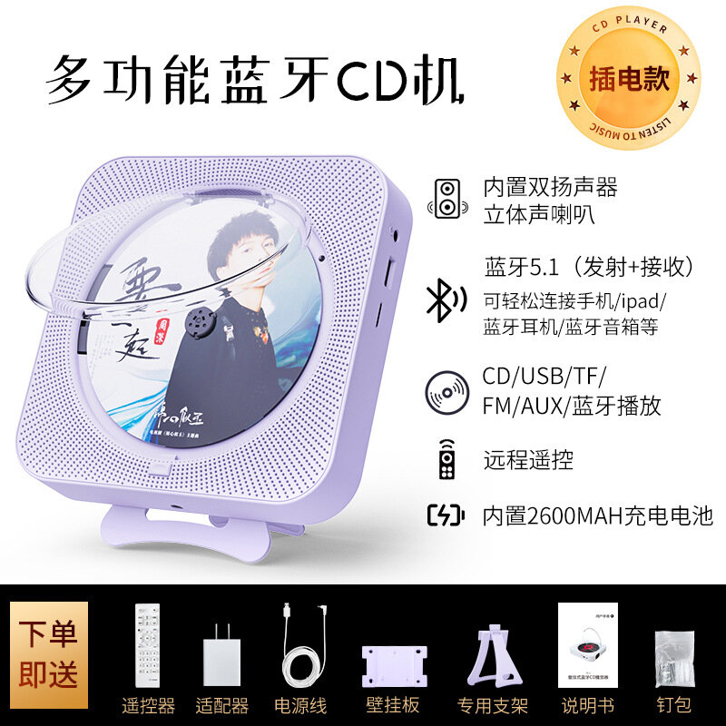 Домашний настенный CD Bluetooth-динамик, обучающий репитер, раннее образование, радио CD-плеер, музыкальный плеер с упаковкой MP3