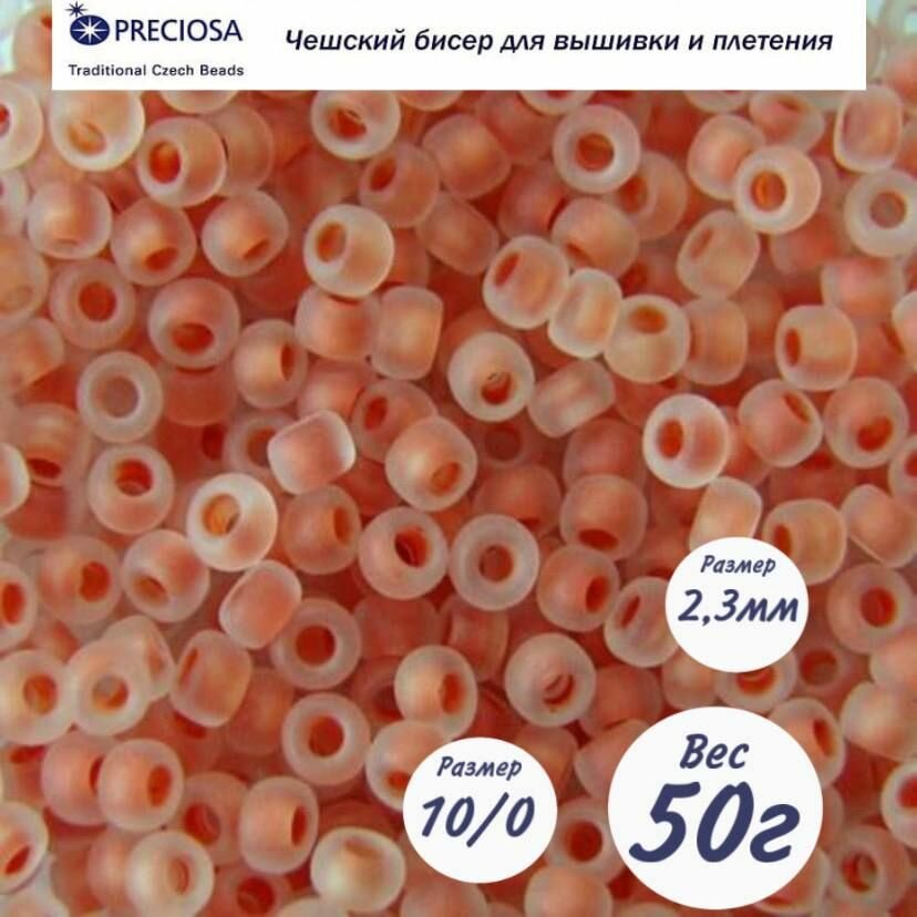 Матовый чешский бисер Preciosa 33139/38389/10-50г