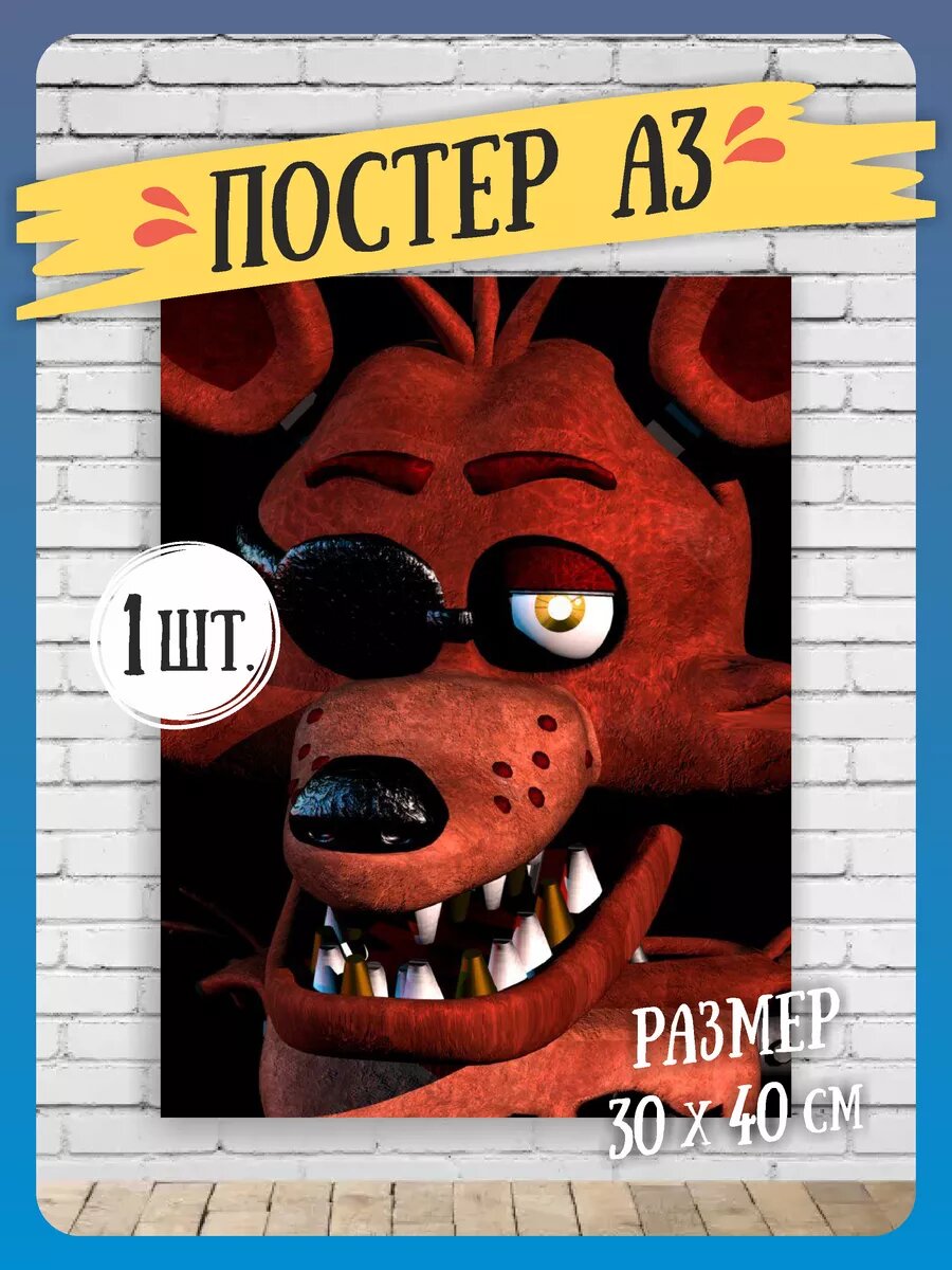 Постеры на стену FNAF А3