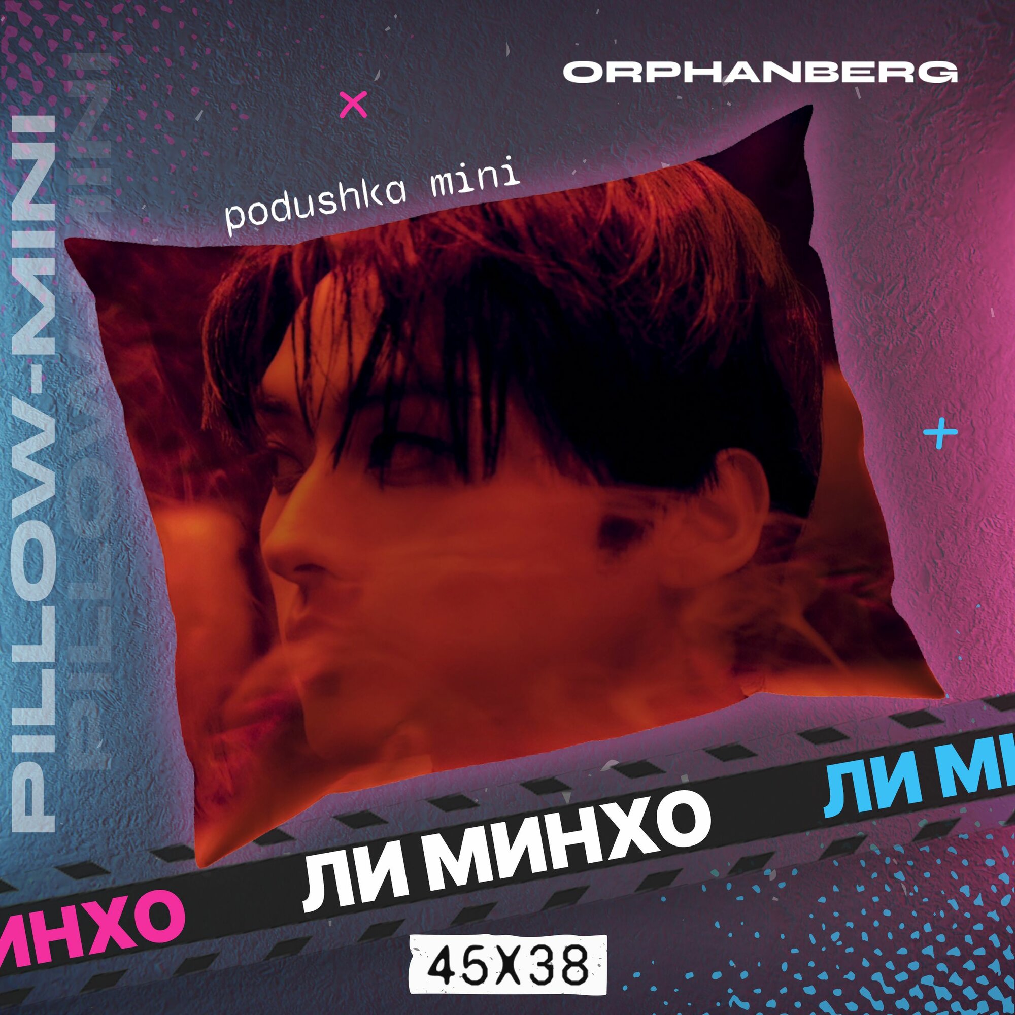 Подушка декоративная Stray Kids Ли Минхо