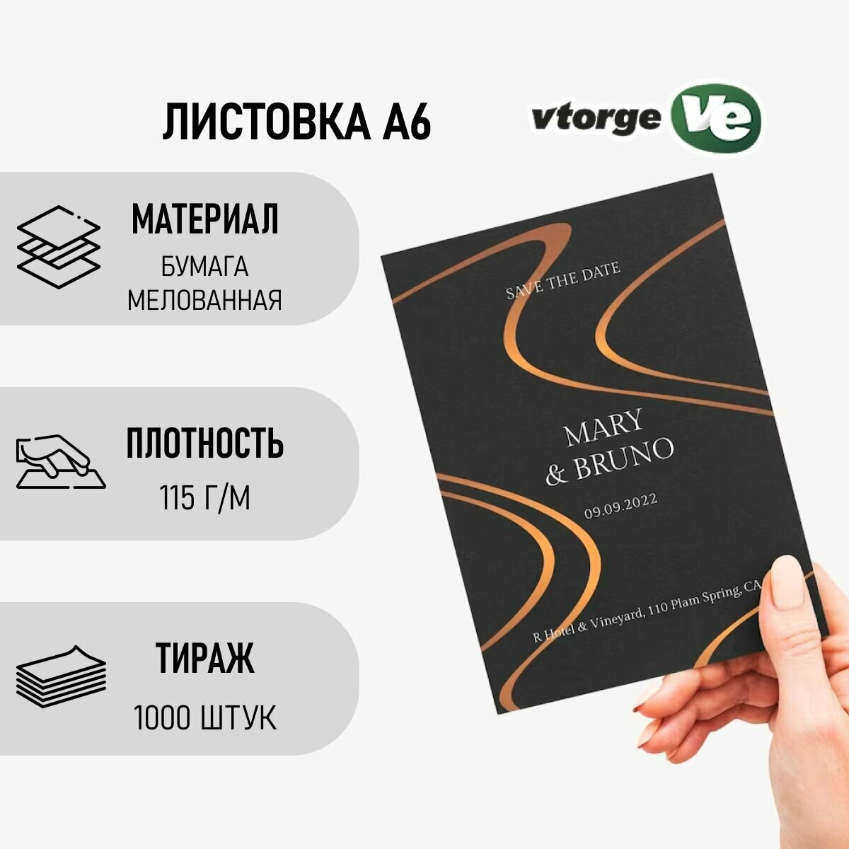 Листовки двусторонние А6 1000 штук