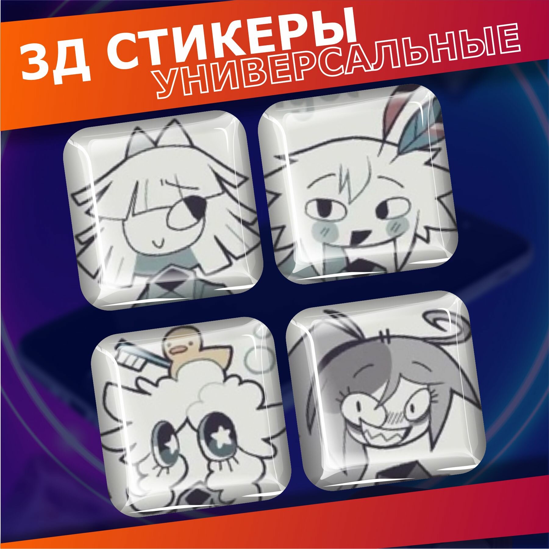 Наклейки на телефон 3d стикеры на чехол Fundamental paper education