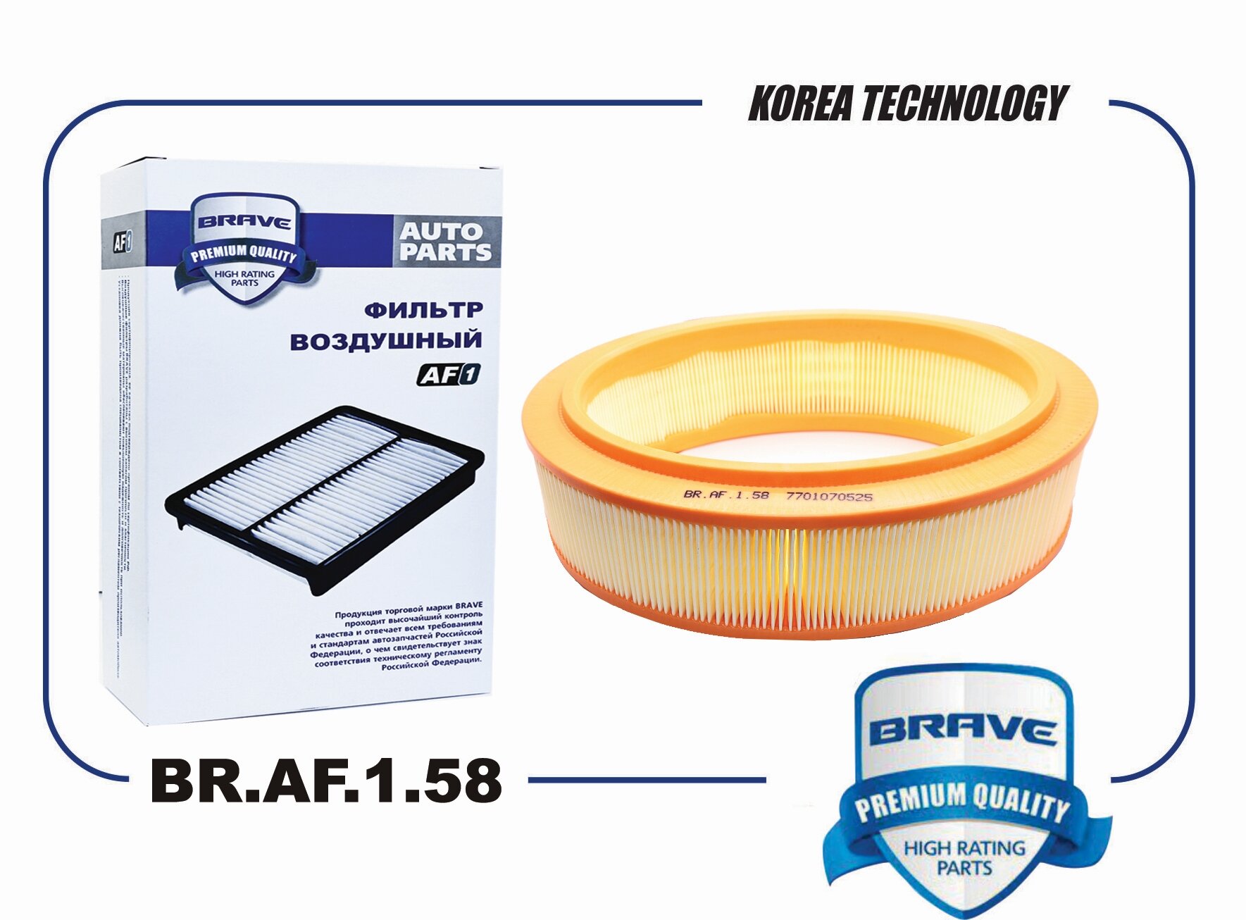 Фильтр воздушный Renault Logan 8V 04-12, Sandero 8V 07-12, Kangoo 97-07 Brave