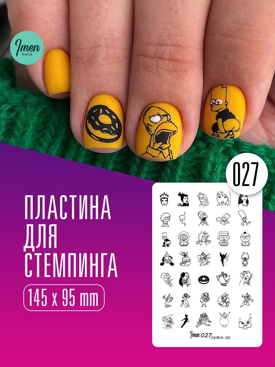 Имень пластина для стемпинга для ногтей 027 Мультфильмы