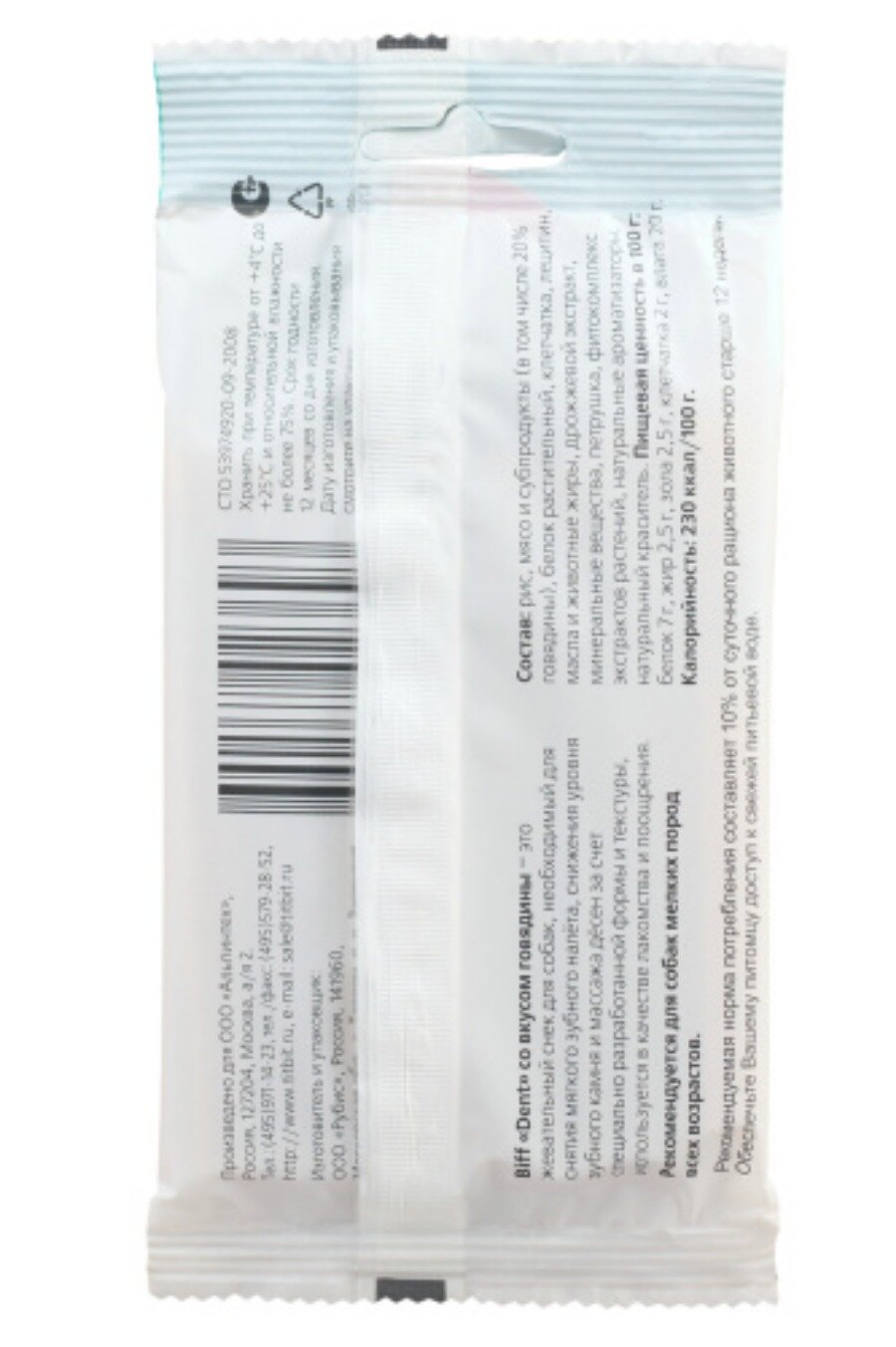 TitBit Лакомство для мелких собак Жевательный снек Dent со вкусом Говядины 5шт