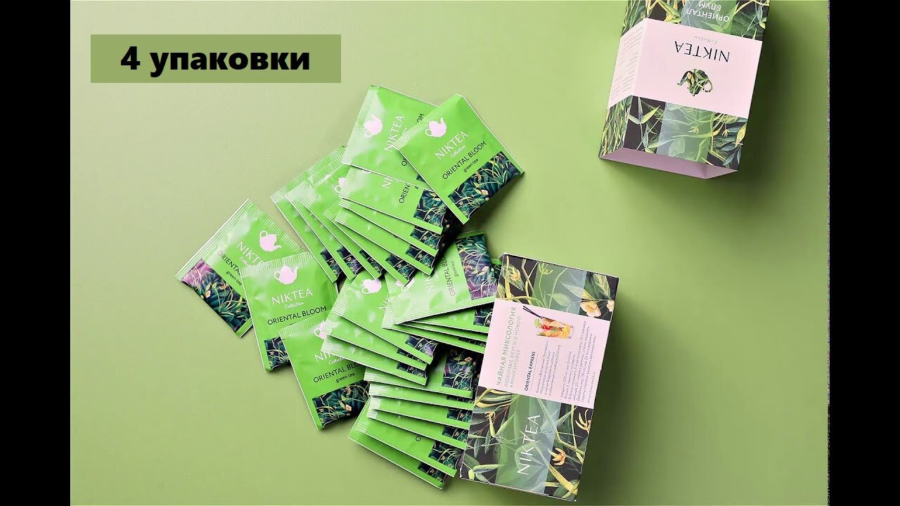 Чай Niktea Oriental Bloom Ориентал Блум, зеленый пакетированный, 25п х 2гр 4 упаковки