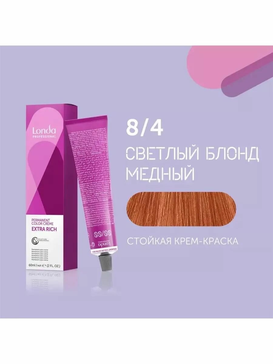 Londa Professional Extra Rich 8/4 светлый блонд медный Стойкая крем-краска для волос 60 мл