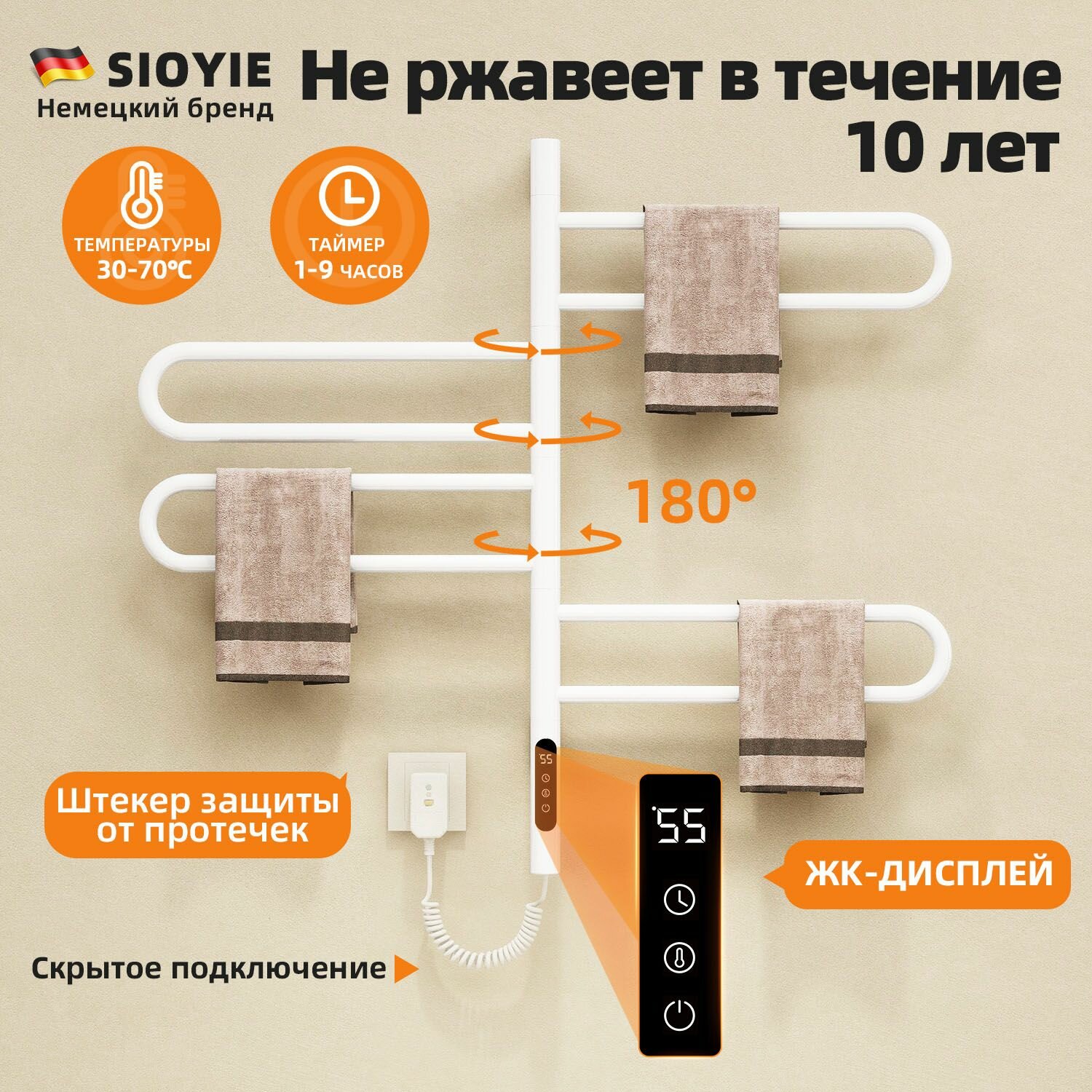 Полотенцесушитель электрический SIOYIE G65 430мм 780мм Полотенцесушитель электрический поворотный, нержавеющая сталь белый форма F-образная