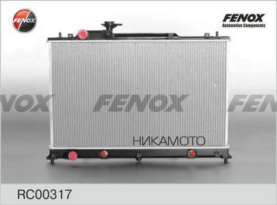 FENOX RC00317 Радиатор охлаждения