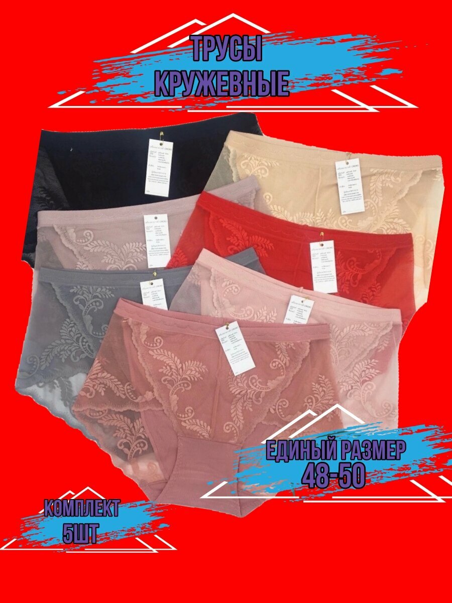 Трусы , комплект