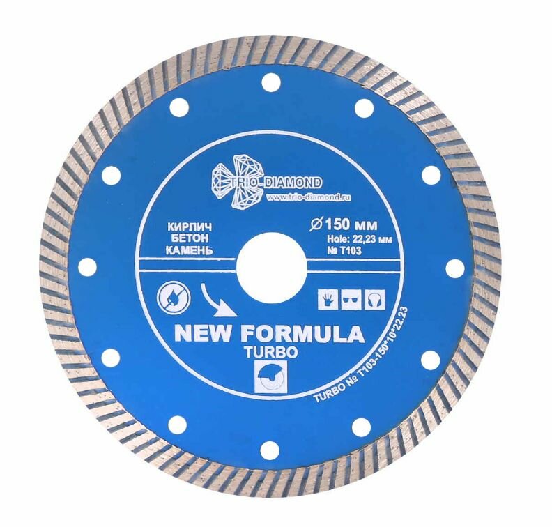 Диск алмазный 150*22,23 сплошной турбокромка кирпич бетон камень сухой рез TRIO-DIAMOND T103