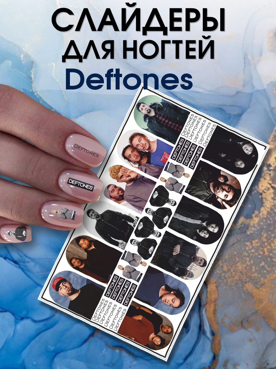 Наклейки для ногтей Deftones группа