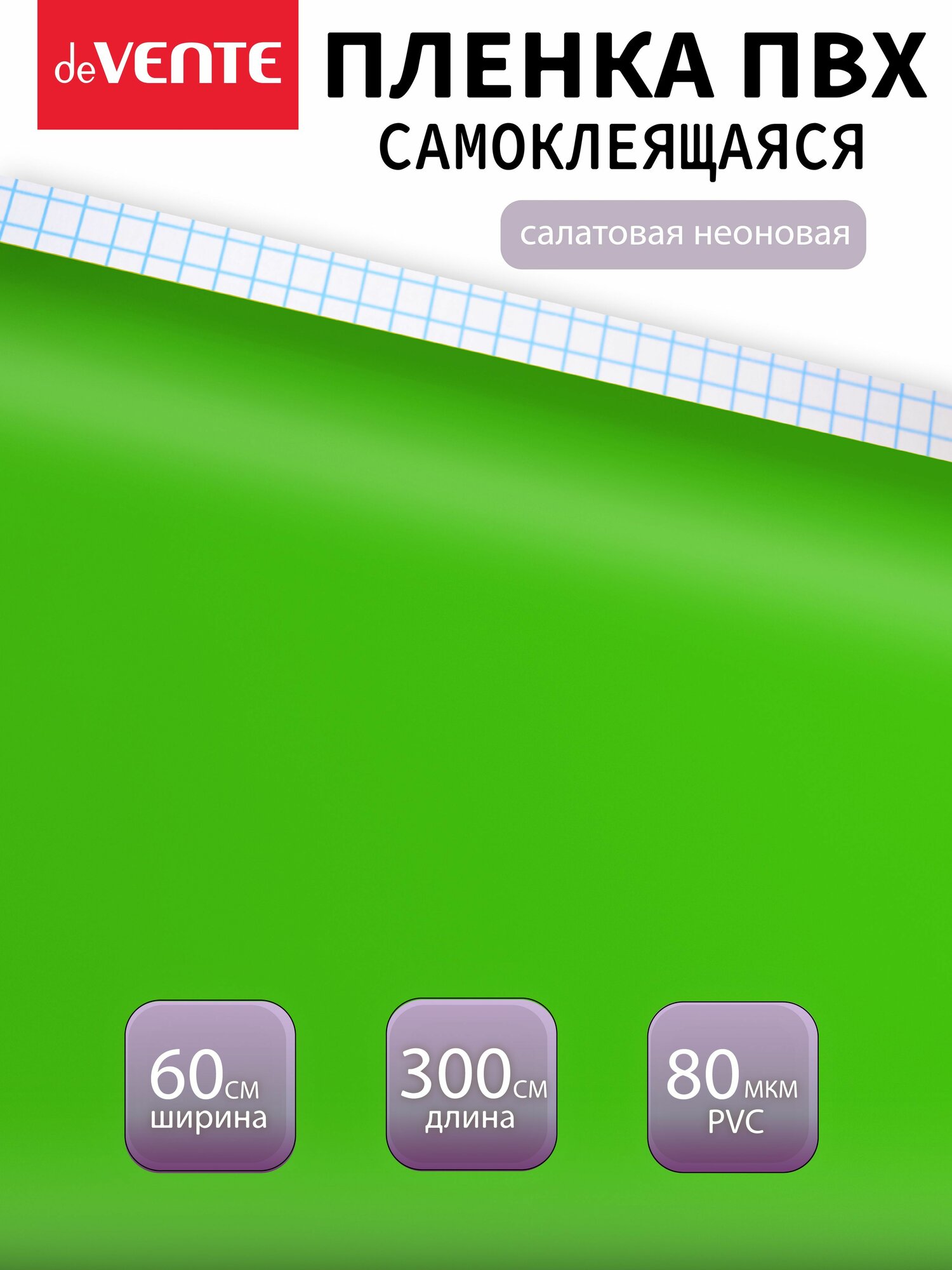 Пленка самоклеящаяся для мебели, кухни, ванной ПВХ 60х300 см