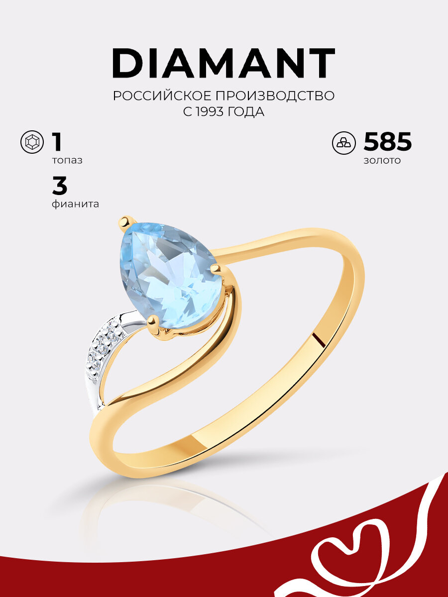 Кольцо, красное золото, 585 проба, топаз