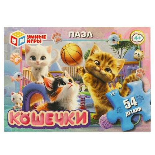 Пазлы 54 деталей. Умные Игры. Кошечки 455467, (ООО "симбат")