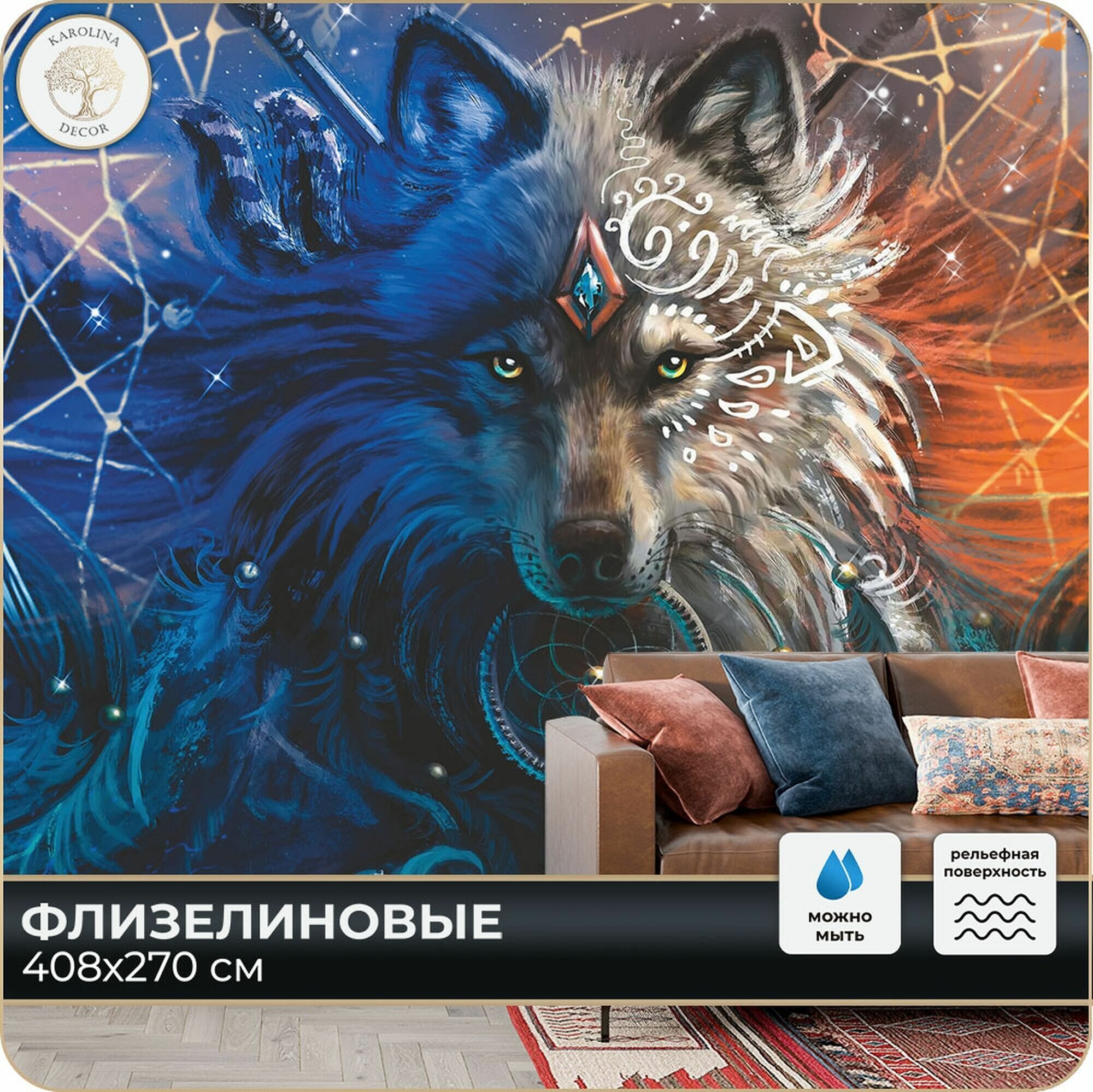 Фотообои 3D Животные Волк в детскую в зал в спальню в гостиную на кухню 400х270