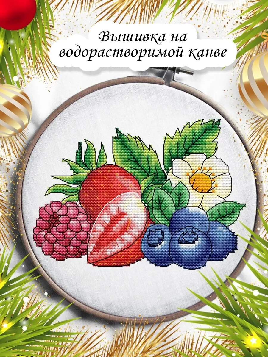 Набор на водорастворимой канве для вышивания крестом "Запах лета" 13.9х9.9 см