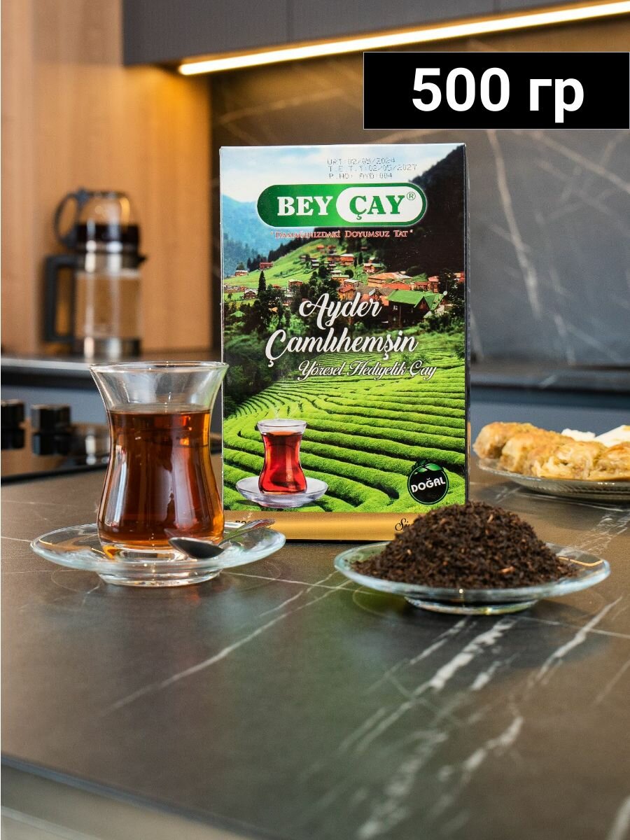 Чай чёрный BEYÇAY "Ayder", листовой, мелколистовой, 500г, Турция