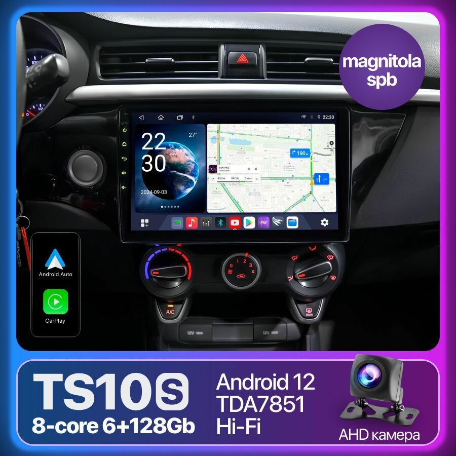 Автомагнитола Android 4G 8 ядер 6Gb+128Gb KIA Rio 2016 - 2020 I GPS I Bluetooth I Wi-Fi I FM-радио / КИА Рио 4 I Андроид магнитола для авто с блютуз штатная