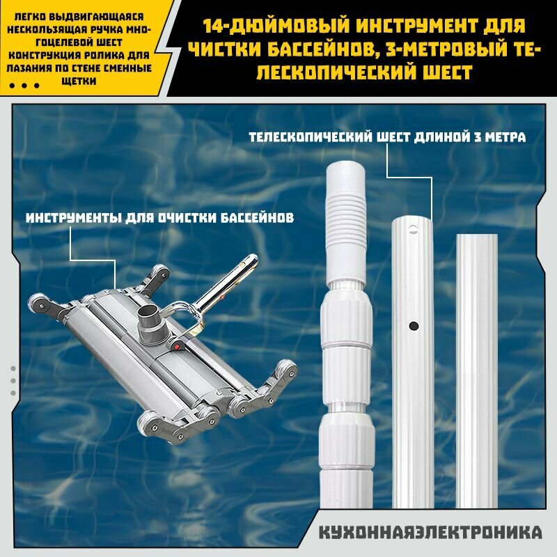 Пылесос для бассейна