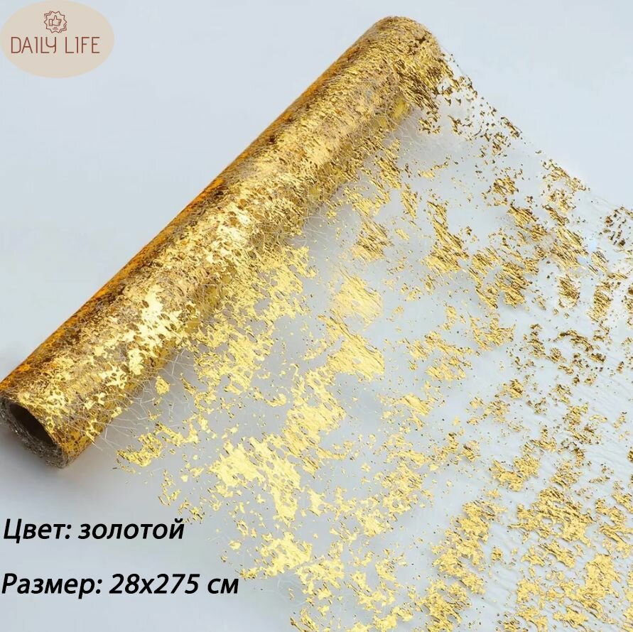 Золотая настольная дорожка для украшения стола, свадеб, вечеринок, романтических ужинов и творческих проектов стильный декор для праздников и мероприятий