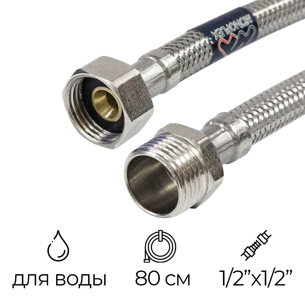 Подводка для воды 1/2 РВ-РН шланг PEX 80 см