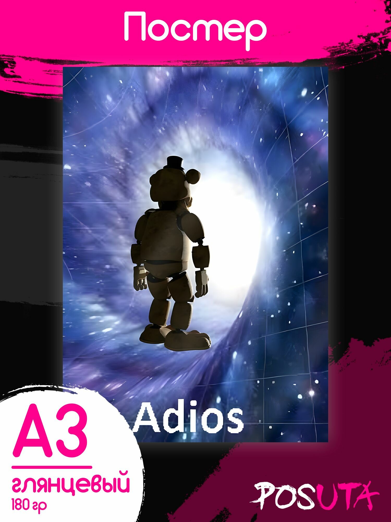 Постеры на стену Five Nights at Freddy's Фнаф