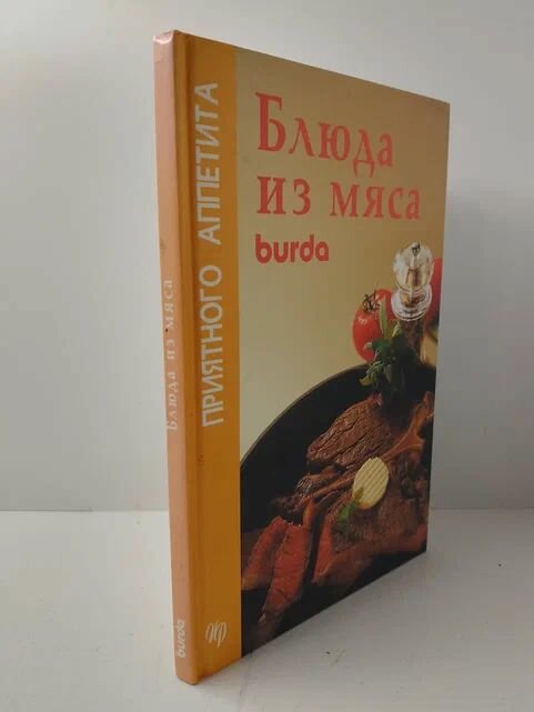 Блюда из мяса — фото 1