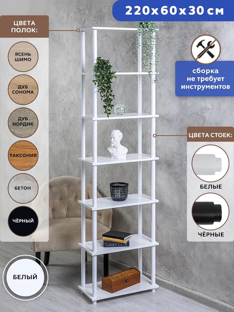 Стеллаж деревянный напольная этажерка для кухни и ванной