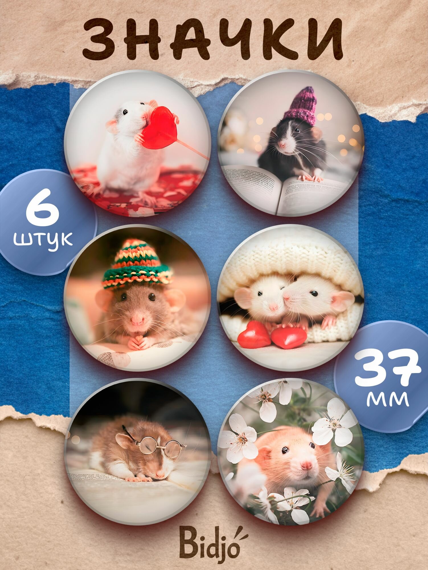 Набор значков