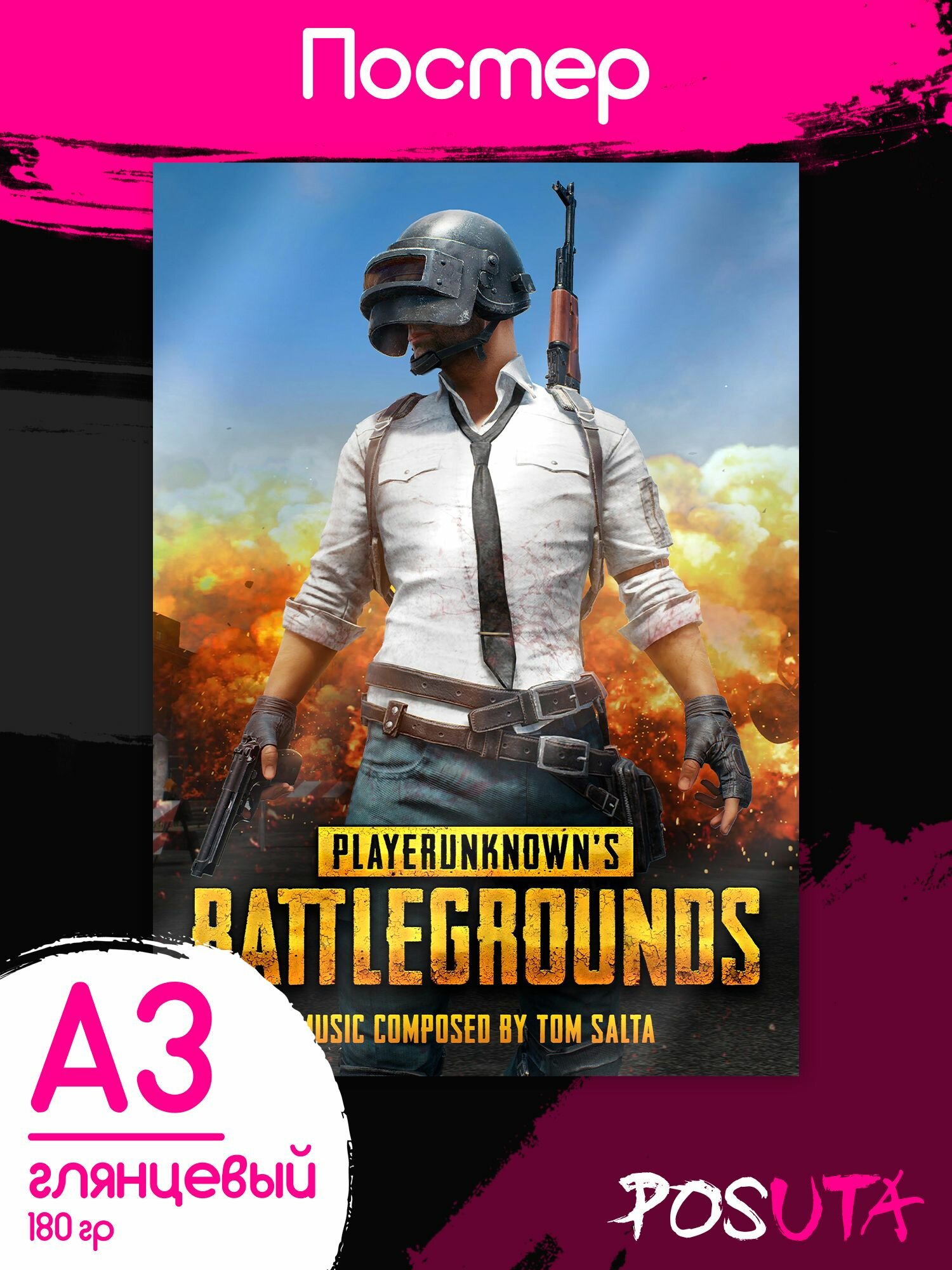 Постер на стену пабг pubg Battlegrounds