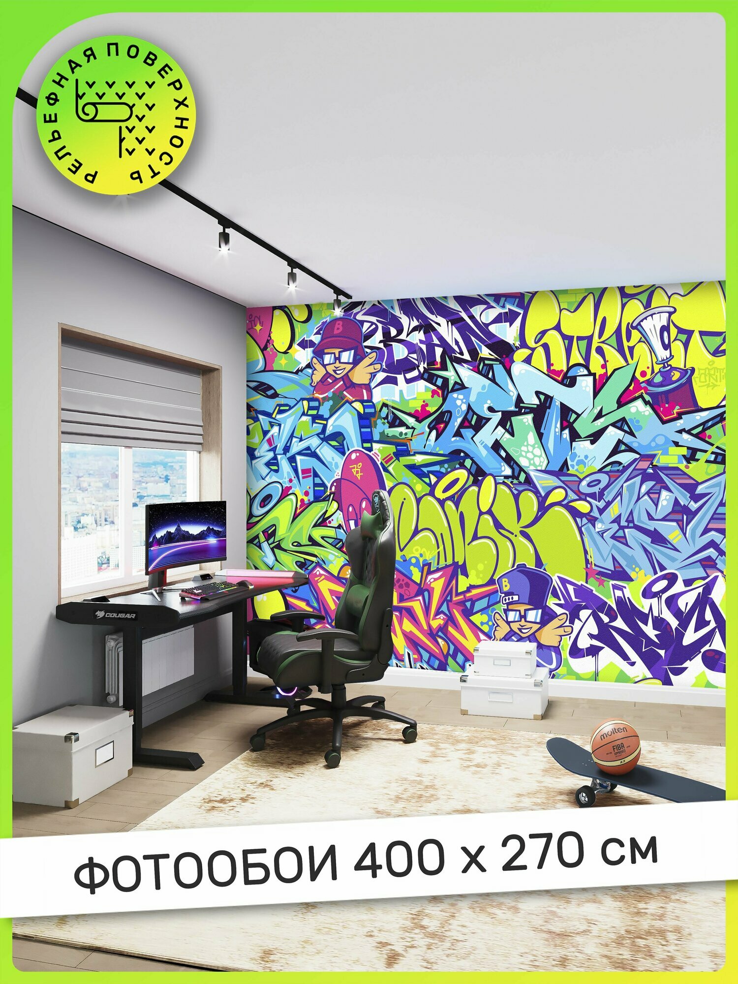 Фотообои, обои Подростковое граффити на стену, в зал, гостиную, спальню, на кухню, 400 см x 270 см