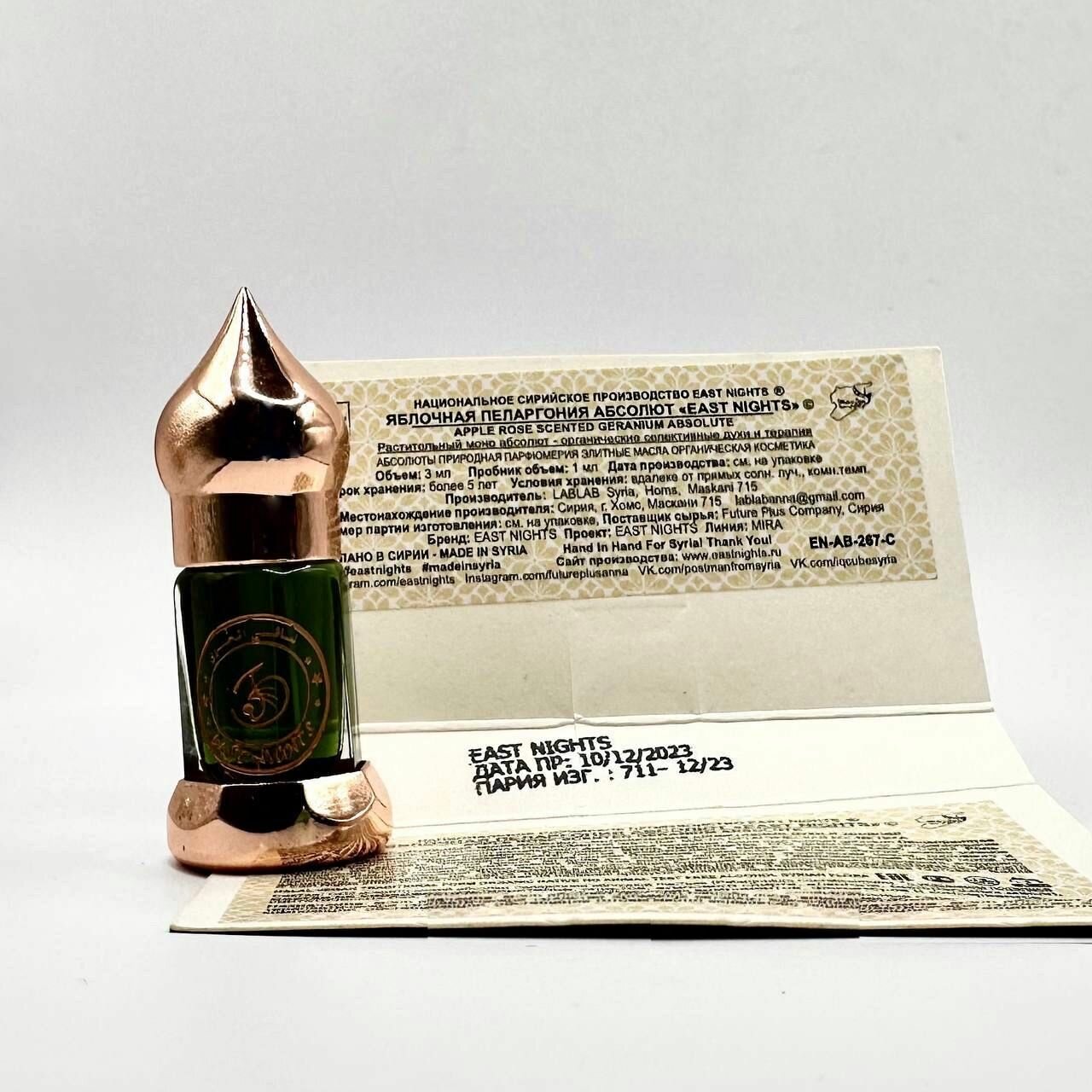 East Nights Яблочная пеларгония абсолют, флакон 3мл, унисекс