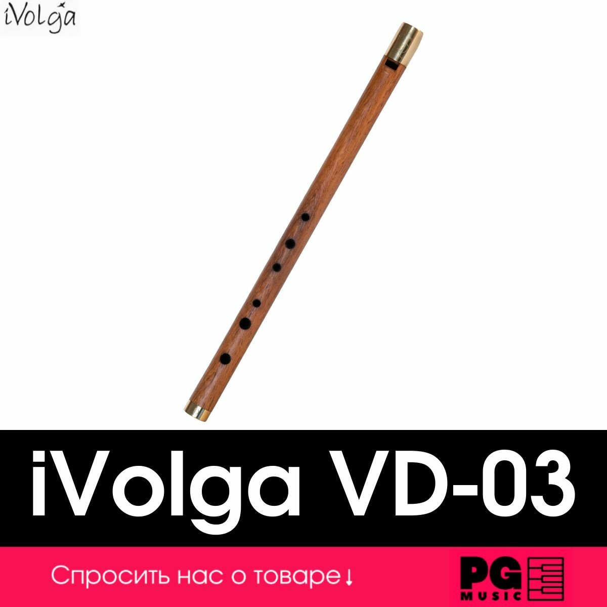 Вистл Ре iVolga VD-03