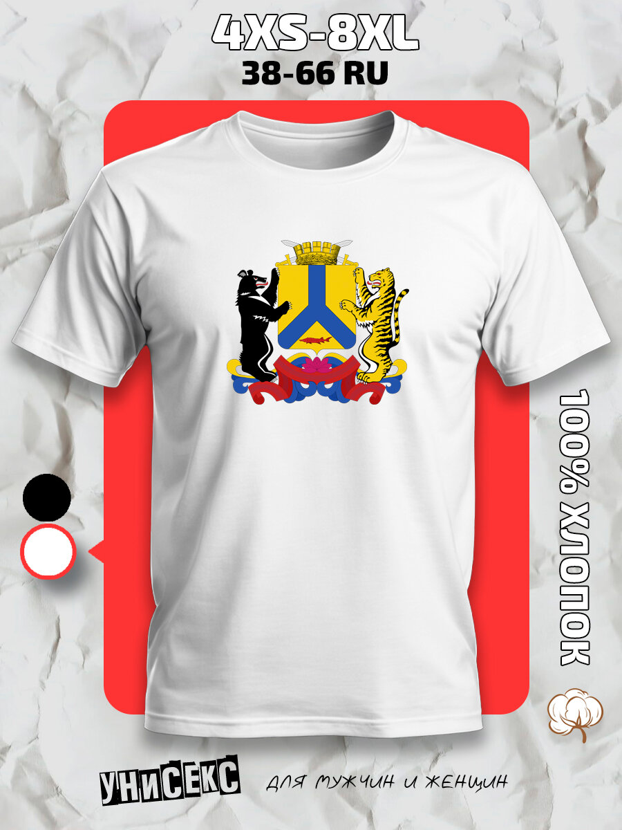 Футболка с принтом герб города Хабаровск