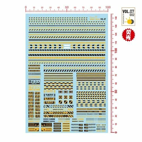 Наклейки VOL7-002 для моделей HOBBY MIO