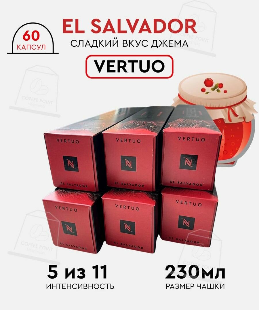 Набор кофе в капсулах для Nespresso Vertuo El Salvador 60 капсул