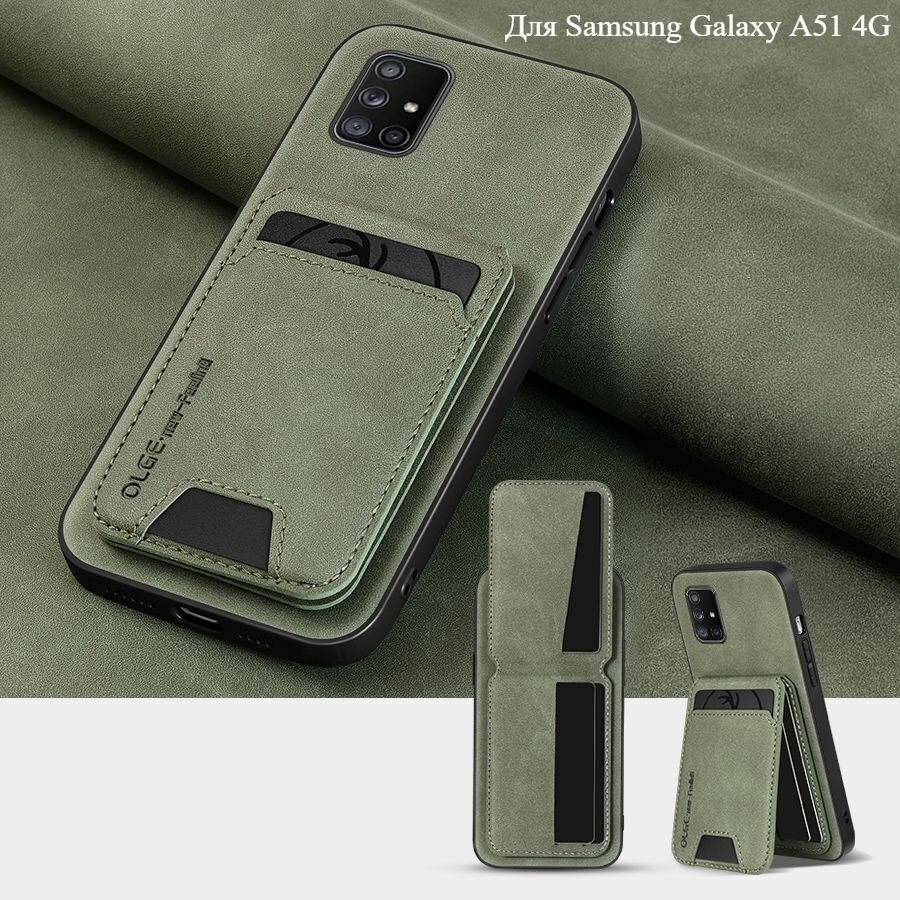 Премиум кожа чехол на Samsung Galaxy A51 4G (Самсунг Гелакси А51 4G), Противоударный чехол с магнитный картхолдером и подставкой