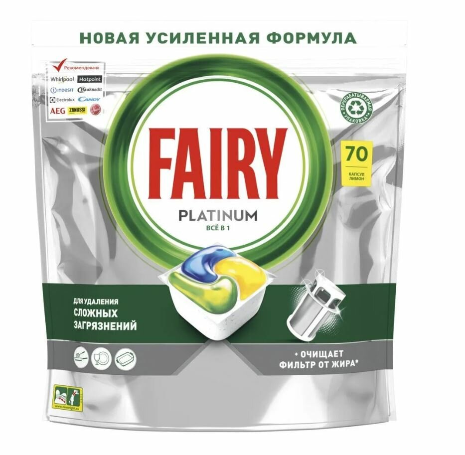 Fairy Platinum All In 1 Средство в капсулах для посудомоечных машин Лимон, 70 шт