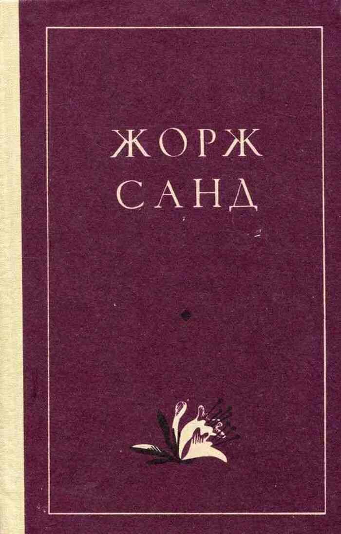 Лукреция Флориани. Мон-Ревеш